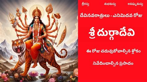Dasara 2023 Day 8 Significance Of Sri Durga Devi Avataram Slokam