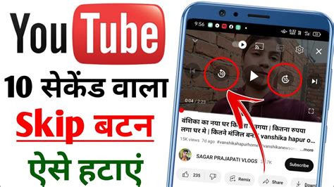 Youtube 10 Second Skip Button Kaise Hatayehow To Remove Youtube Skip