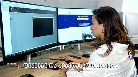 ფიშინგი და კიბერუსაფრთხოება Youtube