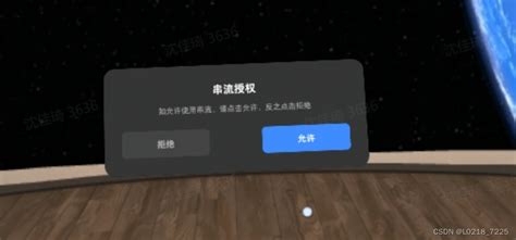 unity pico：配置开发环境 搭建基础框架 pico developer center连不上 csdn博客