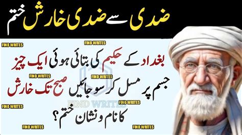 Life Best Quotes Best Quotes Sunahry Haroof In Urdu Deep Quotes Daily Life Quotes Youtube