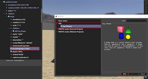 Webots：rhex仿真平台搭建——（二）给不规则腿部设置boundingobjectwebots Boundingobject Csdn博客