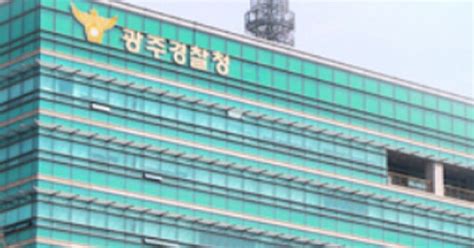 상무센트럴자이 무단 설계 변경했다 檢 송치된 Gs건설