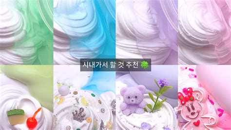 시내가서 할 것 추천 🍀 대시액 대규모시리즈액괴 대규모시리즈 대규모 대귬 시액 시리즈액괴 실즈 액괴 시내 시내가서할것추천 추천 시내추천 할것추천 애리 응애리 Youtube