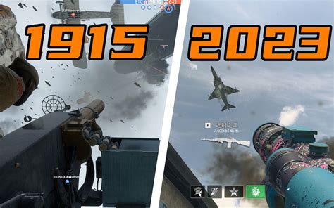 【周边知识】教你如何打飞机（1915打到2023） 高萌大大pu 高萌大大pu 哔哩哔哩视频