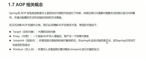 Java202304java学习笔记第六十四天 Ssm Aop开发明确的事项和知识要点 Csdn博客