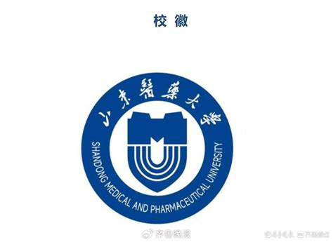十六年“更名路”终圆梦！山东医药大学正式揭牌 山东省 新浪财经 新浪网