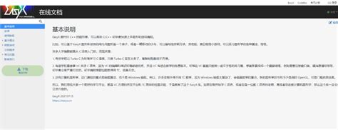 怎么使用easyx 互联网科技 亿速云 怎么使用easyx 互联网科技 亿速云