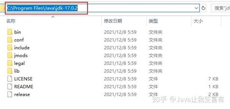 JDK17 下载安装教程史上最全 知乎