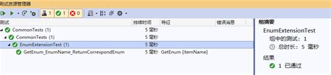 Aspnet Core搭建多层网站架构【3 Xunit单元测试之简单方法测试】commonxunit Csdn博客 Aspnet Core搭建多层网站架构【3 Xunit单元测试之简单方法测试】commonxunit Csdn博客