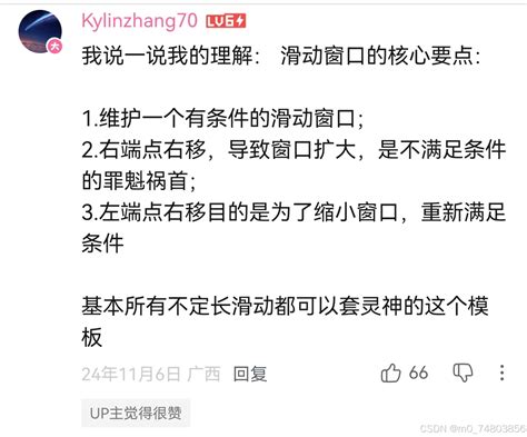 力扣刷题day5（二分简单滑动窗口中等） Csdn博客