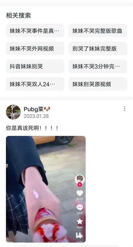 1抖音 70 万粉丝网红 妹妹别哭 被金主绑在椅子上各种 Sm 调教 直播 其抖音已经停更 1 — Postimages