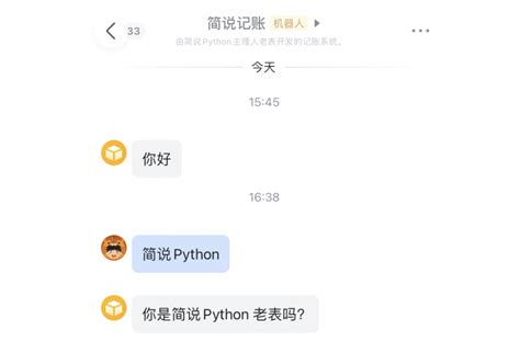 使用 Python 实现一个飞书微信机器人,酷b了! Csdn博客 使用 Python 实现一个飞书微信机器人,酷b了! Csdn博客