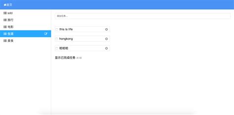 应用vue2vuexvue Routerwebpack2es6expressmysql技术编写简单的todolist 前端静径