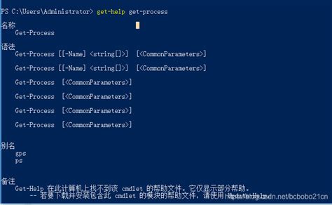 一些powershell基本使用示例powershell实用案例 Csdn博客