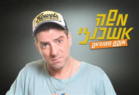 משה אשכנזי סטנדאפ גרציא קיבוץ העוגן כרטיסים להופעות איוונטר Eventer