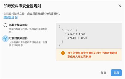Firebase 教學 RealTime Database 安裝與使用 OXXO STUDIO