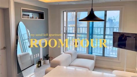 Room Tour 13평 투룸 룸투어 방 2개 오피스텔 랜선집들이 Youtube