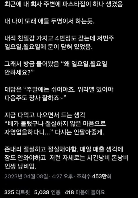 요즘 자영업자 마인드 논란 유머게시판 Office Hub