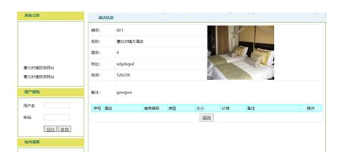 基于htmlcss旅游网站的设计开发与实现 毕业论文答辩ppt查重报告项目源码及数据库文件运行说明 毕业作品网站