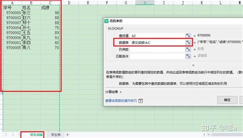 excel 中使用vlookup函数匹配两个表格相同数据 知乎