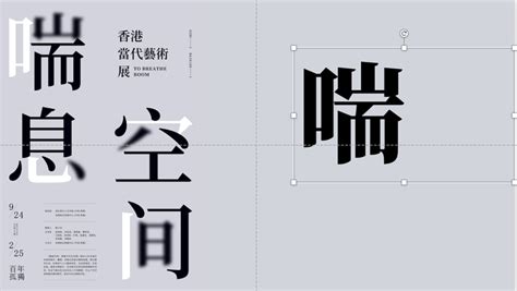 5分钟学会巧用文字虚化和拆字效果，让你的ppt更有设计感！ 知乎