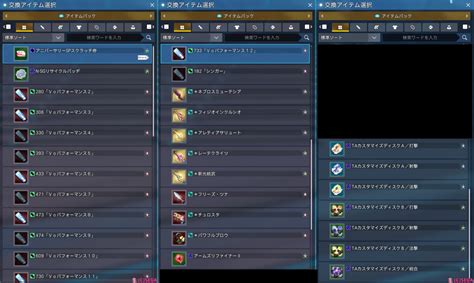 【pso2ngs】6月12日のアプデ内容まとめ【ソニック生誕記念クエ エレディム強化cp】 まかぽっぽngs