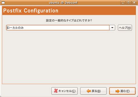 つつみくんのlinux記その54（procmailでメール転送） つつみくんのlinux記 楽天ブログ