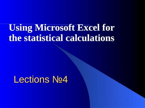 Ppt Lections №4 Using Microsoft Excel For The Statistical
