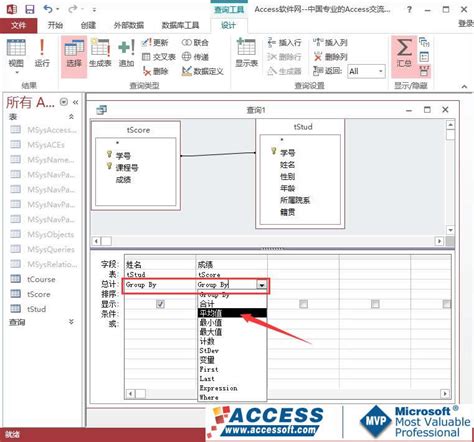 Access扫盲教程在Access中如何创建总计查询access如何建立总计查询access的查询合计Access汇总查询的创建access 中如何汇总数据access数据库如何