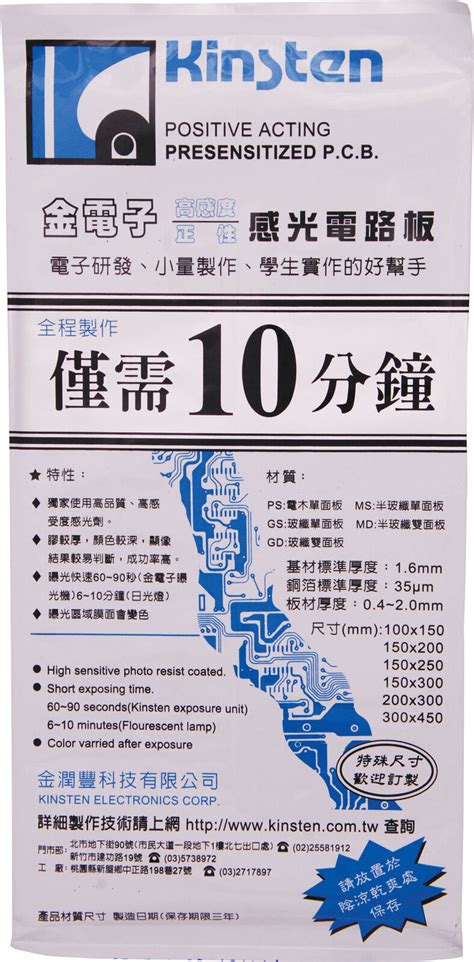 Altronics 150 X 300mm Positive Resist Single Sided Blank Pcb Alt H0774