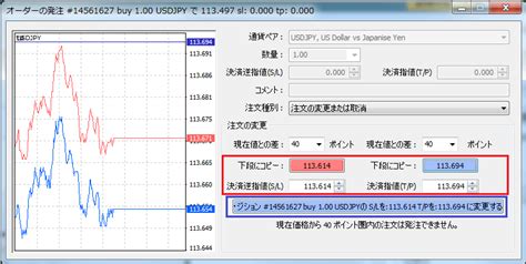 mt4 pc編 【mt4】pc編 oco注文の仕方
