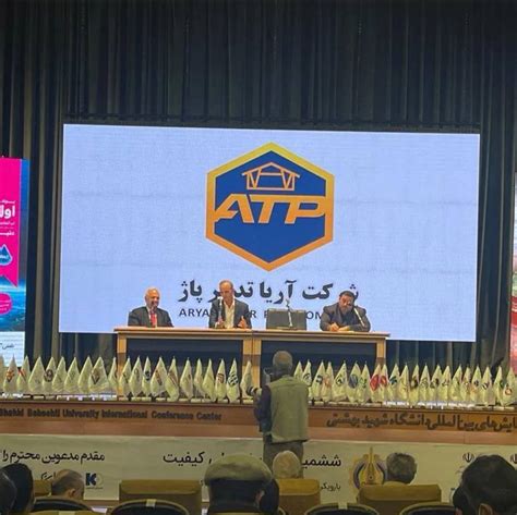 درباره ما شرکت آریا تدبیر پاژ