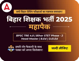How To Prepare For CSIR NET Exam Easy Tips And Strategy