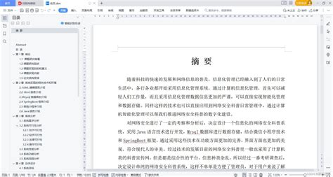基于微信小程序springbootmysql的网络安全科普小程序附论文门户微信小程序使用springbootmysql前后端分离 服务器部署教程 Csdn博客