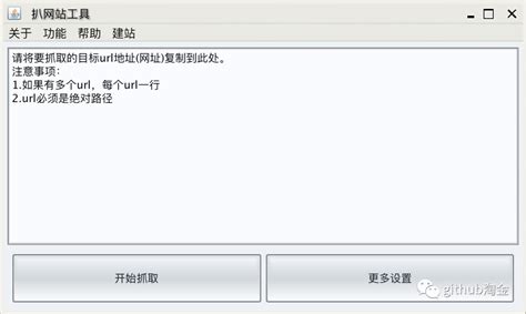 扒网站工具看好哪个网站指定好URL自动扒下来做成模版 猎富团