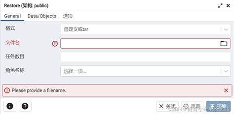 Pgadmin导入sql文件还原数据pgadmin怎么导入sql文件 Csdn博客