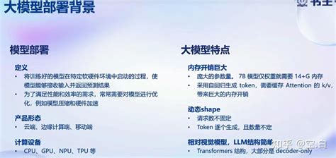 LMDeploy 大模型量化部署实践 知乎