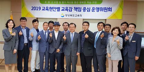 경북교육청 미래사회 대비 학교교육 혁신 방안 찾는다 위키트리