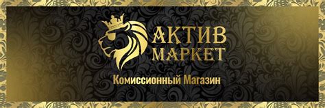 АКТИВ МАРКЕТ Екатеринбург | В АКТИВ МАРКЕТ Выгодно Скупаем и Продаем ...
