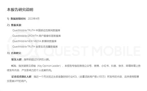 Questmobile 2023金融数字化发展洞察报告：行业月活用户突破9亿，手机银行用户接近5亿，国有大行全力拼抢 36氪