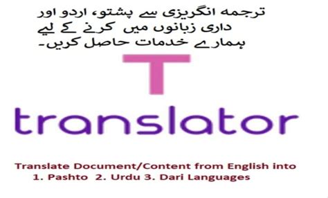 Professionally Translate English Into Pashto Urdu And Dari By Alikhanfreelan Fiverr