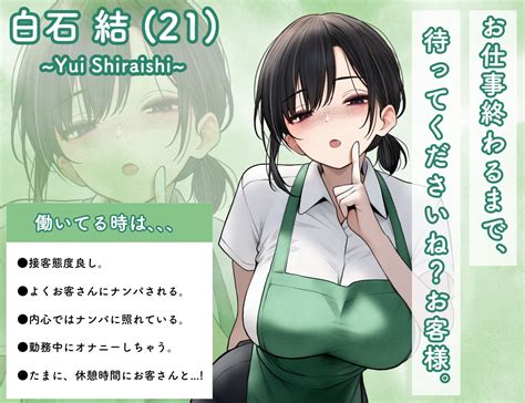 【30 Off】クール系店員さんを即堕ちさせてみた〜総集編〜 [sigmart] Dlsite 同人 R18