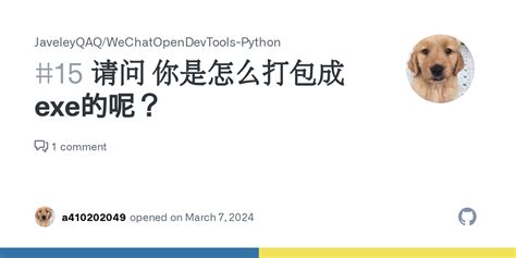 请问 你是怎么打包成exe的呢？ · issue 15 · javeleyqaq wechatopendevtools python