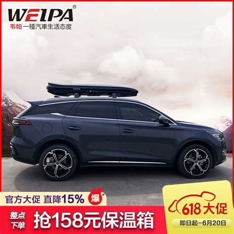韦帕车顶行李箱超薄扁平大容量车顶箱汽车suv轿车mpv通用车载旅行箱架 【清风2代slim215】570l车顶行李箱【图片 价格 品牌 报价】 京东