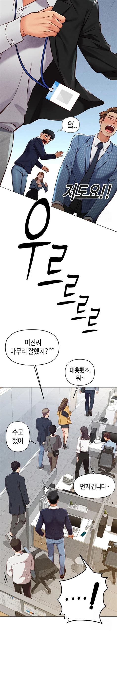 Common Sense Manipulation Program Raw Chapter 2 Manga18fx