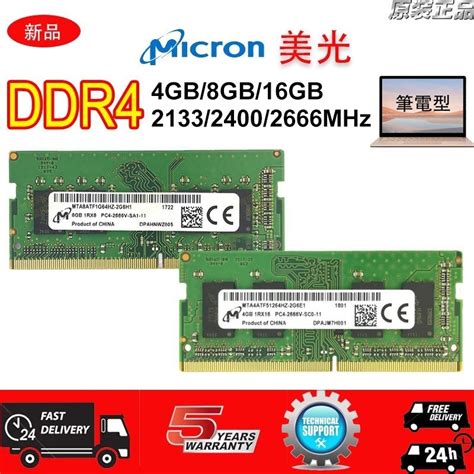 Micron 美光 Ddr4 4gb 8gb 16gb 2133 2400 2666mhz 筆記型 記憶體 筆電記 蝦皮購物