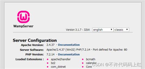 【微信小程序】wampserver之路启航 csdn博客