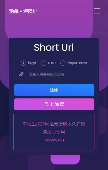 在线短网址缩短 还原生成自适应php源码 附api接口 洽单资源库