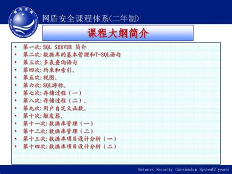 第一次：sql Server简介word文档在线阅读与下载无忧文档